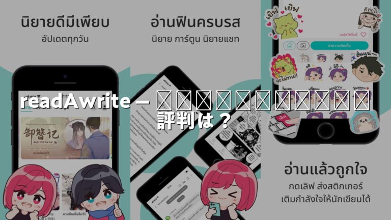 amood(アムード) – No.1韓国ファッション通販 評判は？アプリを女性目線でレビュー・調査 | appmatch woman